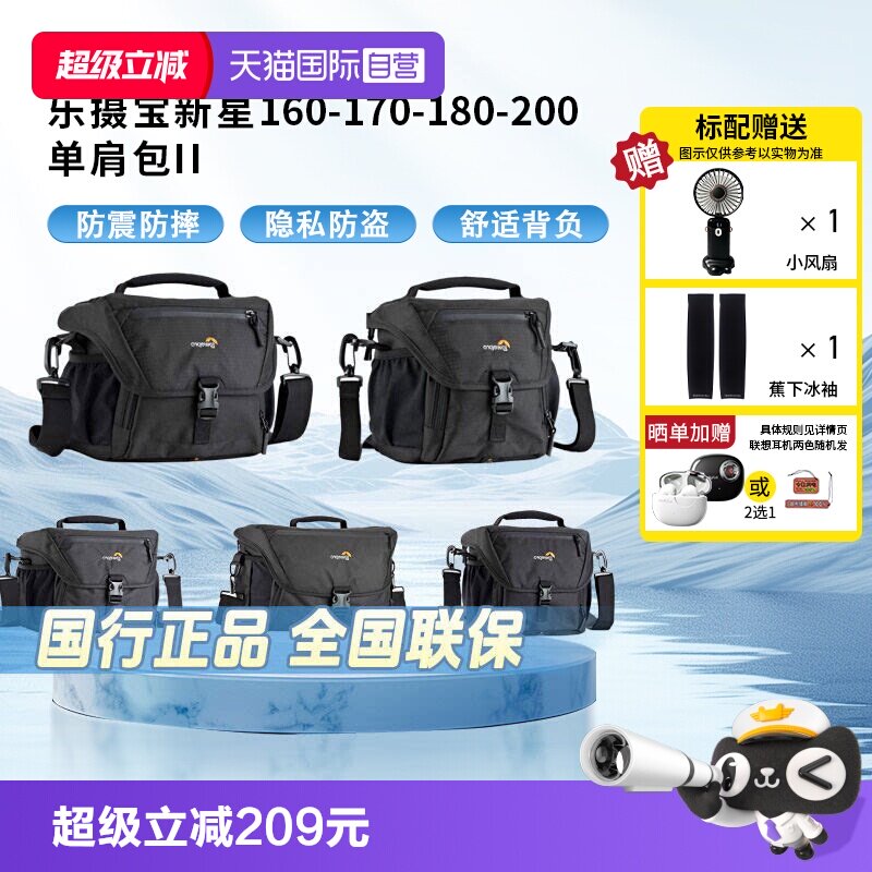 【自营】乐摄宝(Lowepro)新星相机包单肩斜挎摄影包运动无人机相机内胆包160/170/180/200 AW II Nova 黑色