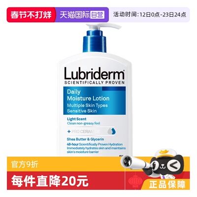 【自营】强生lubriderm露比黎登果酸身体乳润肤滋润保湿蓝瓶473ml