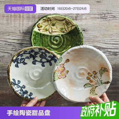 【自营】Bloom日本进口陶瓷不规则边圆形平盘菜盘盘子甜品盘16cm