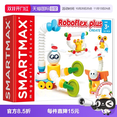 【自营】比利时SMARTMAX小小机器人加强版磁力棒礼物 20PCS 3岁+