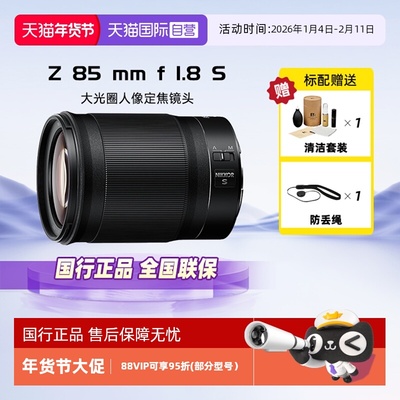 自营单反镜头Nikon/尼康