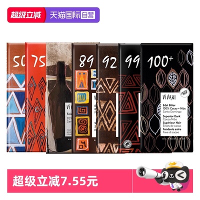 【自营】vivani德国进口黑巧克力薇莉纯可可脂100%黑巧排块原装