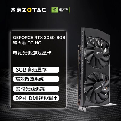 索泰5050全新三年质保显卡