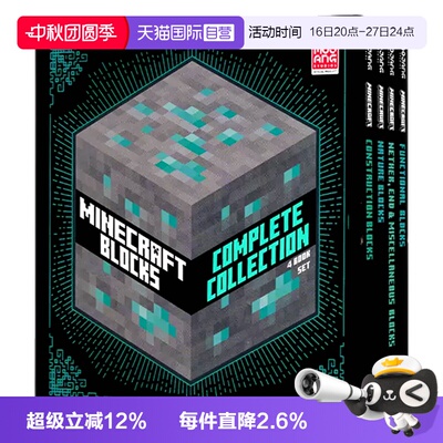 我的世界游戏完全攻略4册