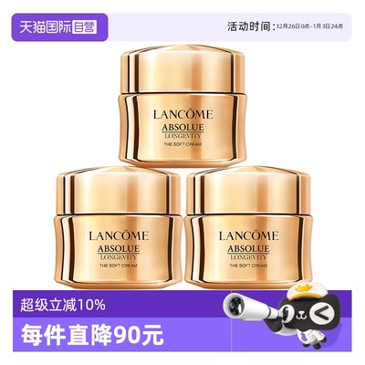 【自营】Lancome/兰蔻全新菁纯臻颜乳霜面霜15ml*3轻盈型保湿