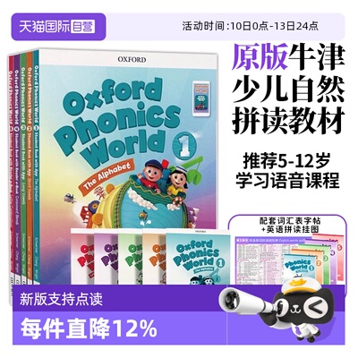 【自营】新版牛津自然拼读教材 Oxford Phonics World 1 2 3 4 5级别 牛津拼读世界全套零基础幼少儿英语启蒙phonics教材 OPW教材