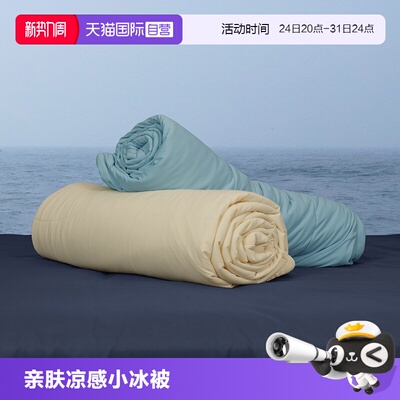 【自营】Snowman/斯诺曼小冰被夏凉被可水洗夏天薄被子被芯空调被