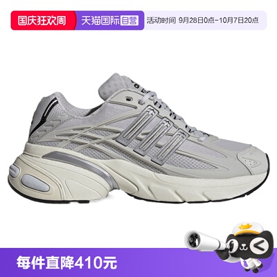 【自营】Adidas阿迪三叶草中性ADISTAR XLG 2.0运动休闲鞋HQ7553