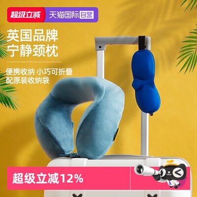 U型枕午睡枕枕头蓝旅记忆棉