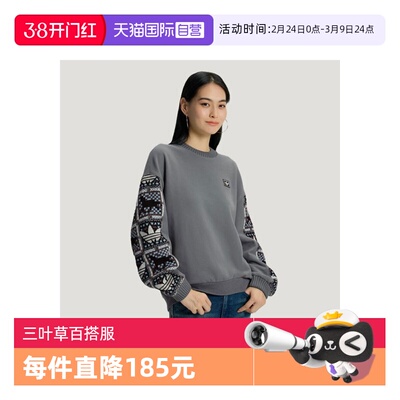 【自营】adidas阿迪达斯三叶草女子运动休闲圆领套头衫卫衣IA8931