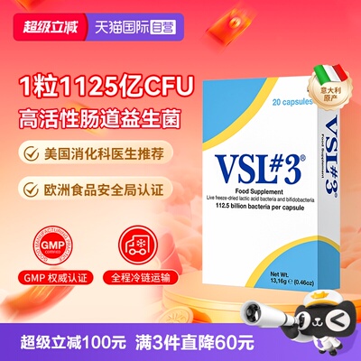 VSL#3肠道益生菌意大利进口