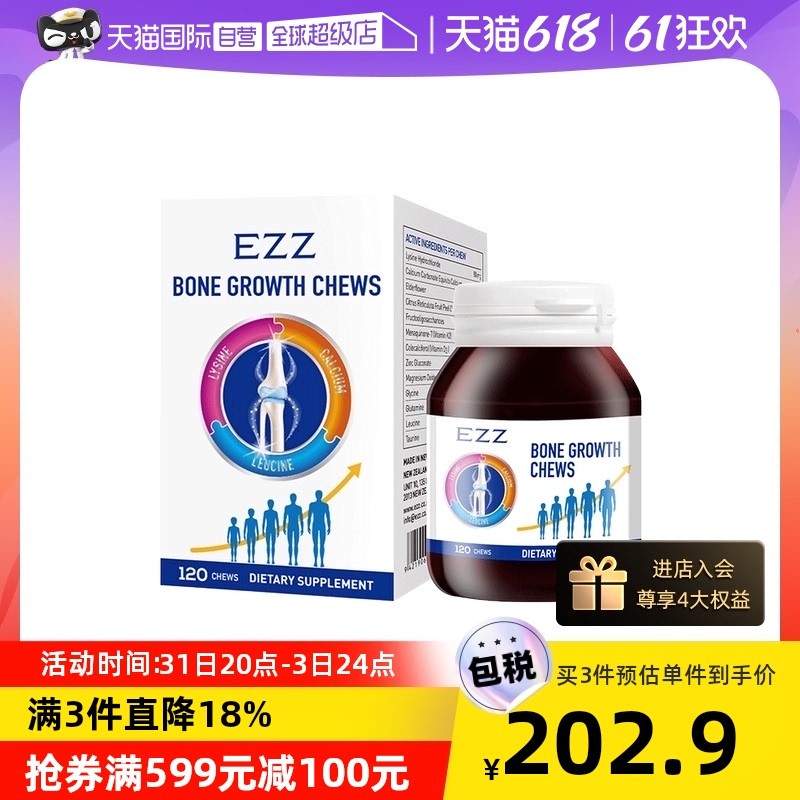 【自营】EZZ赖氨酸成长丸碳酸钙片儿童青少年学生成长发育进口_虎窝淘