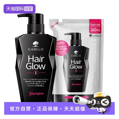 卡蓓诺男士防脱洗发水组合
