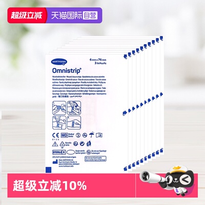 omnistrip免缝合减张贴