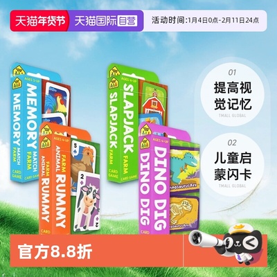 【自营】英文原版 School Zone Memory  Flash Card Game纸牌游戏4盒合售 儿童启蒙闪卡 提高视觉记忆 建立