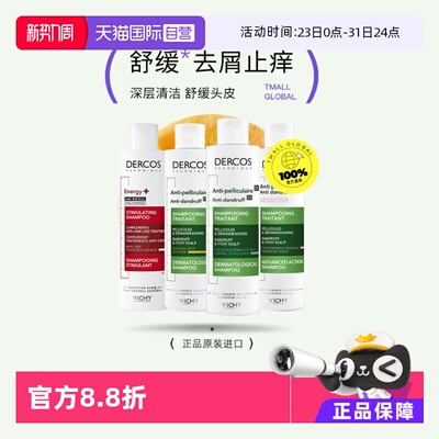 薇姿德科丝去屑止痒油性