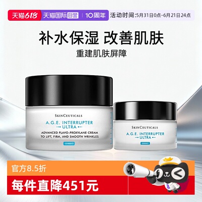 修丽可AGE紧致面霜新版