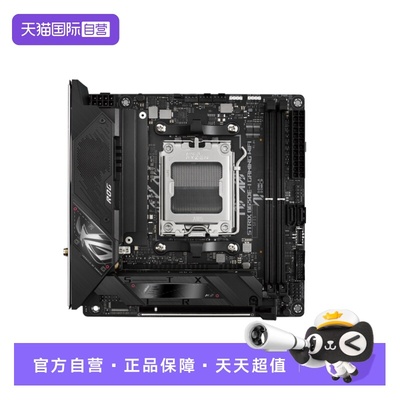 华硕主板电竞小钢炮B650EI