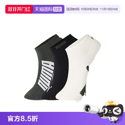 PUMA彪马袜子男女百搭船袜3双装