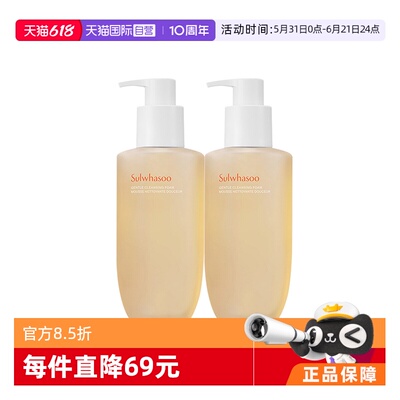 【自营】雪花秀顺行柔和洗面奶温和滋润清洁洁面200ml*2瓶