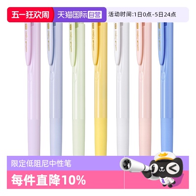【自营】uni三菱中性笔UMN-155NC限定色低阻尼Signo按动笔顺滑按动笔0.5mm学生用黑色笔冰霜蓝蛋白石绿