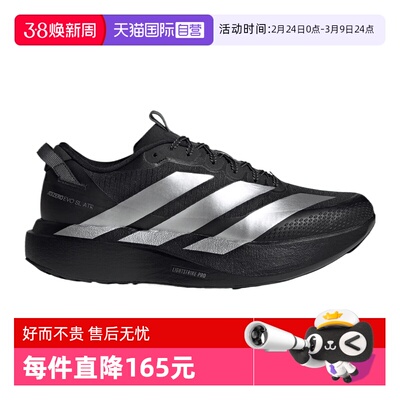 【自营】adidas阿迪达斯男子ADIZERO EVO SL ATR运动跑步鞋KK2683