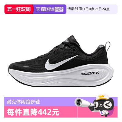 【自营】NIKE耐克女鞋VOMERO PLUS运动训练跑步鞋HV8154-002