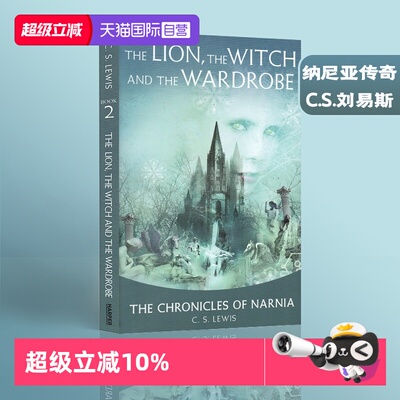 【自营】The Lion the Witch and the Wardrobe 纳尼亚传奇 狮子女巫与魔衣橱 英文原版青少年小说读物 C.S.路易斯