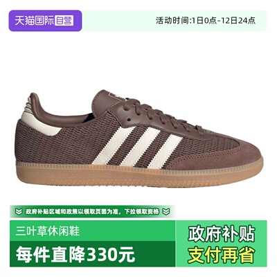 【自营】adidas阿迪三叶草男女SAMBA OGORI运动休闲鞋JI3184