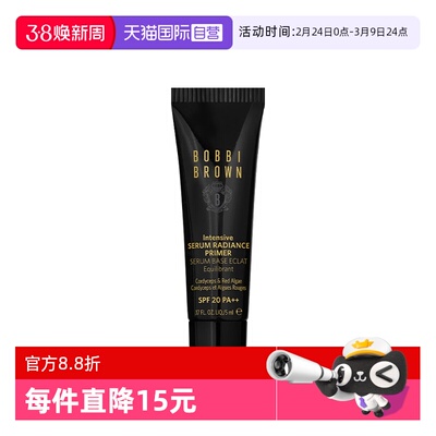 【自营】BOBBI BROWN/芭比波朗虫草隔离密集奢采精华妆前乳5ml