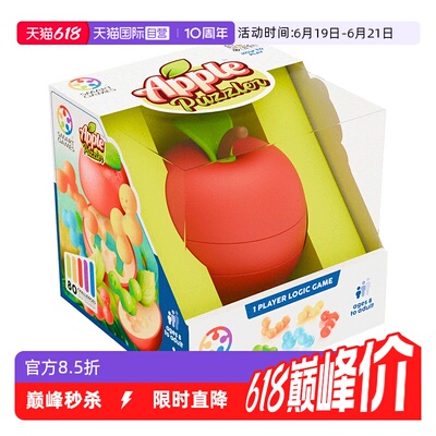 【自营】比利时SmartGames苹果保卫战儿童益智桌游3D玩具礼物8岁+