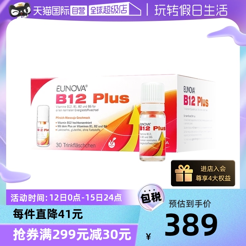 【自营】Stada维生素维b12甲钴胺vb族维生素b12提神醒脑解困_虎窝淘