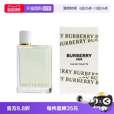【自营】BURBERRY/博柏利花与她果漾淡香水青提软糖馥郁香精礼物