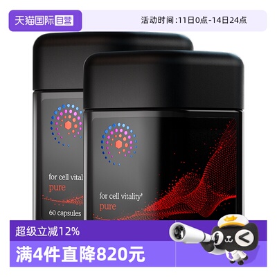 【自营】新西兰MitoQ经典胶囊熬夜加班免疫睡眠疲惫释放压力*2盒