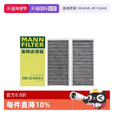 曼牌过滤车内空气空调滤芯