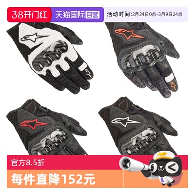 【自营】a星alpinestars摩托车骑行手套夏机车骑士皮手套SMX-1 v2