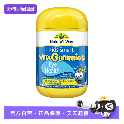 【自营】Nature'sWay佳思敏儿童叶黄素*3