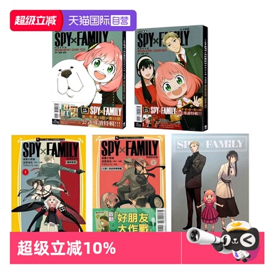【自营】漫画 间谍过家家 小说版 1-3 2024年 月历 全 TV动画公式导读MISSION REPORT:220409-0625/MISSION REPORT:221001-1224