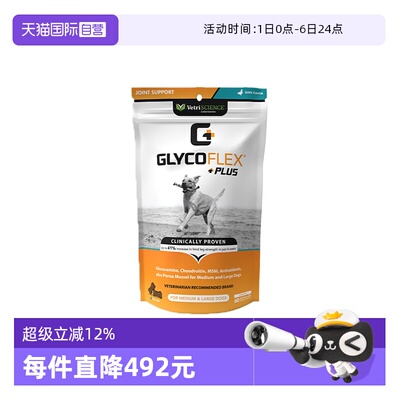 【自营】VetriScience 宠大师 关节宝加强版 犬用 60片/袋