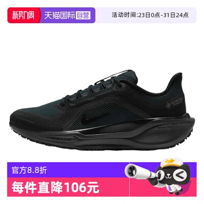 【自营】耐克飞马41跑步鞋男透气拒水越野跑鞋FQ1356-001休闲鞋
