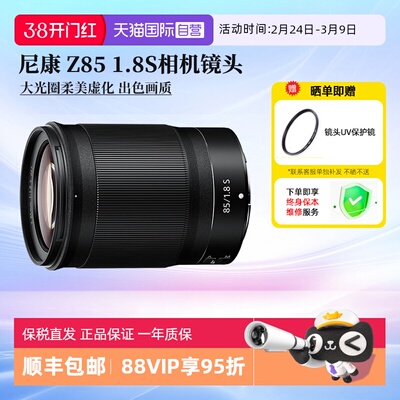 尼康Z85mmf1.8SZ卡口微单镜头