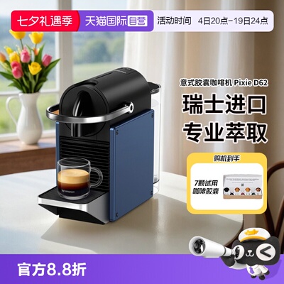 意式全自动胶囊咖啡机瑞士进口