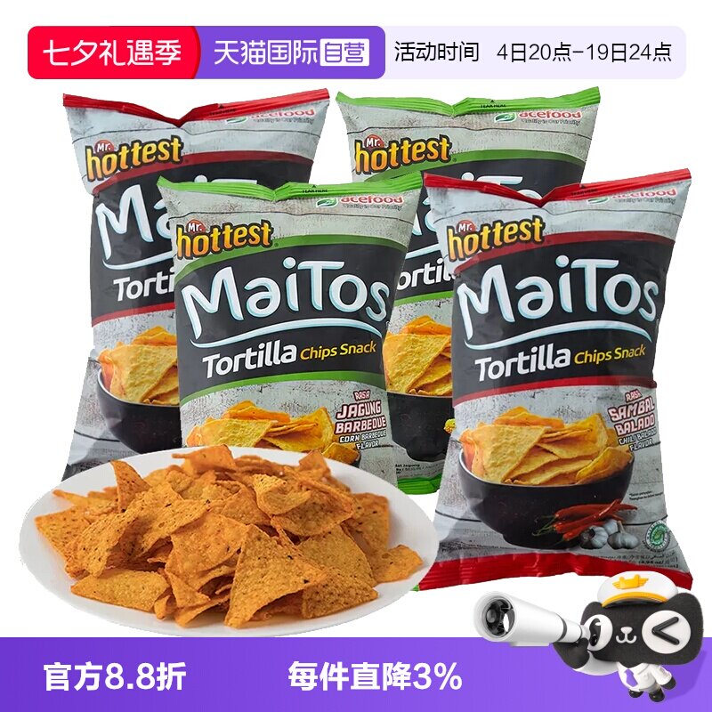 【自营】Maitos印尼玉米片墨西哥香脆薯片锅巴膨化网红休闲零食