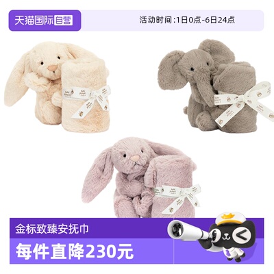 JELLYCAT致臻邦尼兔安抚巾系列