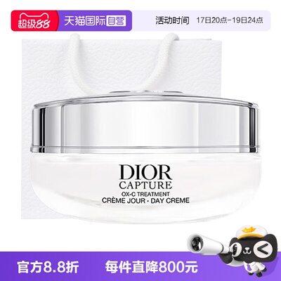 【自营】Dior/迪奥小a瓶肌活蕴能日霜紧致焕妍面霜
