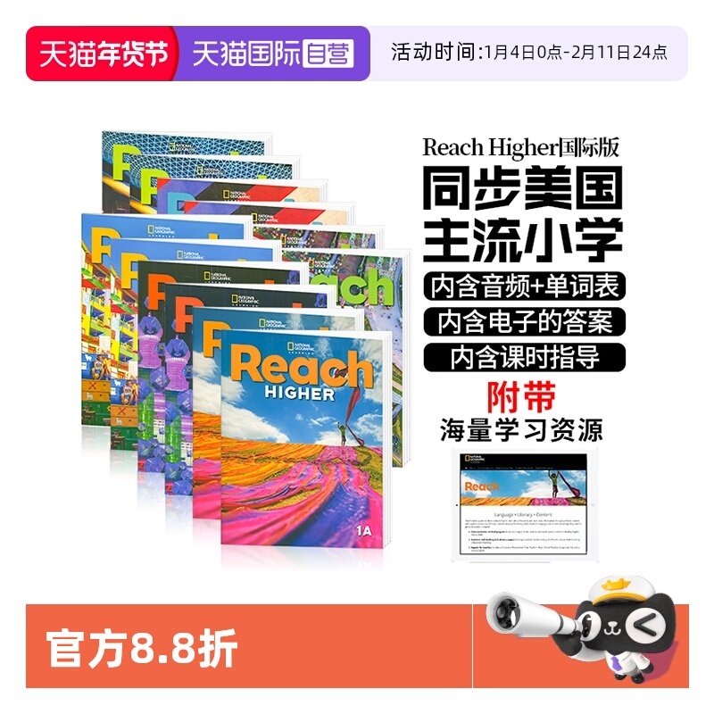 【自营】进口图书reachhigher教材美国国家地理Reach higher 1A 1B 2A 2B 3A 3B 4A 4B 5A 5B ...