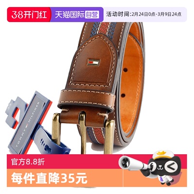 TOMMYHILFIGER皮带软面潮流