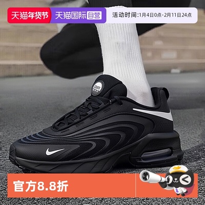 【自营】Nike耐克休闲鞋男鞋AirMax秋季新款缓震训练运动鞋IF2621