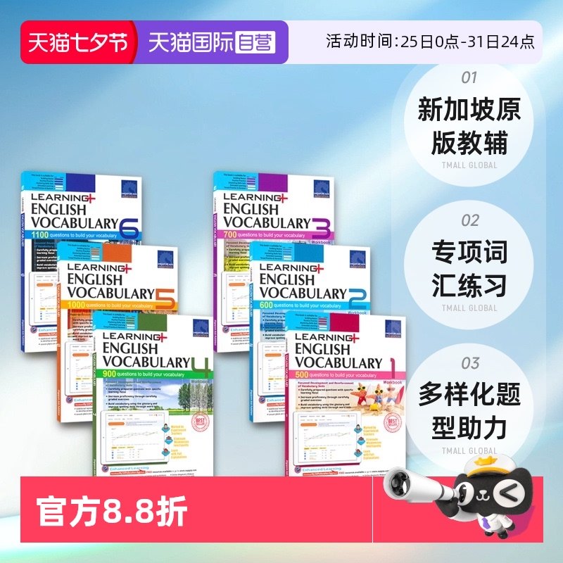 【自营】SAP Learning English Vocabulary 1-6年级 小学学习系列英语词汇练习册套装 7-12岁新加坡新亚出版社 ...