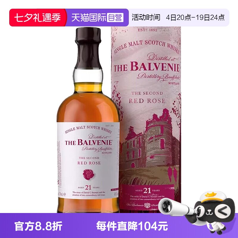 【自营】Balvenie百富21年故事苏格兰单一麦芽威士忌700ml洋酒